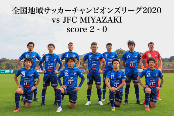 FC TIAMO枚方が決勝リーグへ！地決一次ラウンド1位通過！ ｜新築ブログ｜新築一戸建ての購入に役立つ情報と注意点